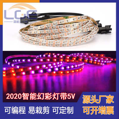 WS2812C单点单控幻彩软灯条4mm led2020全彩像素灯带120灯90灯5V