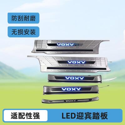适用15-21款诺亚NOAHVOXY80系LED迎宾踏板带灯门槛条DOOR右驾全