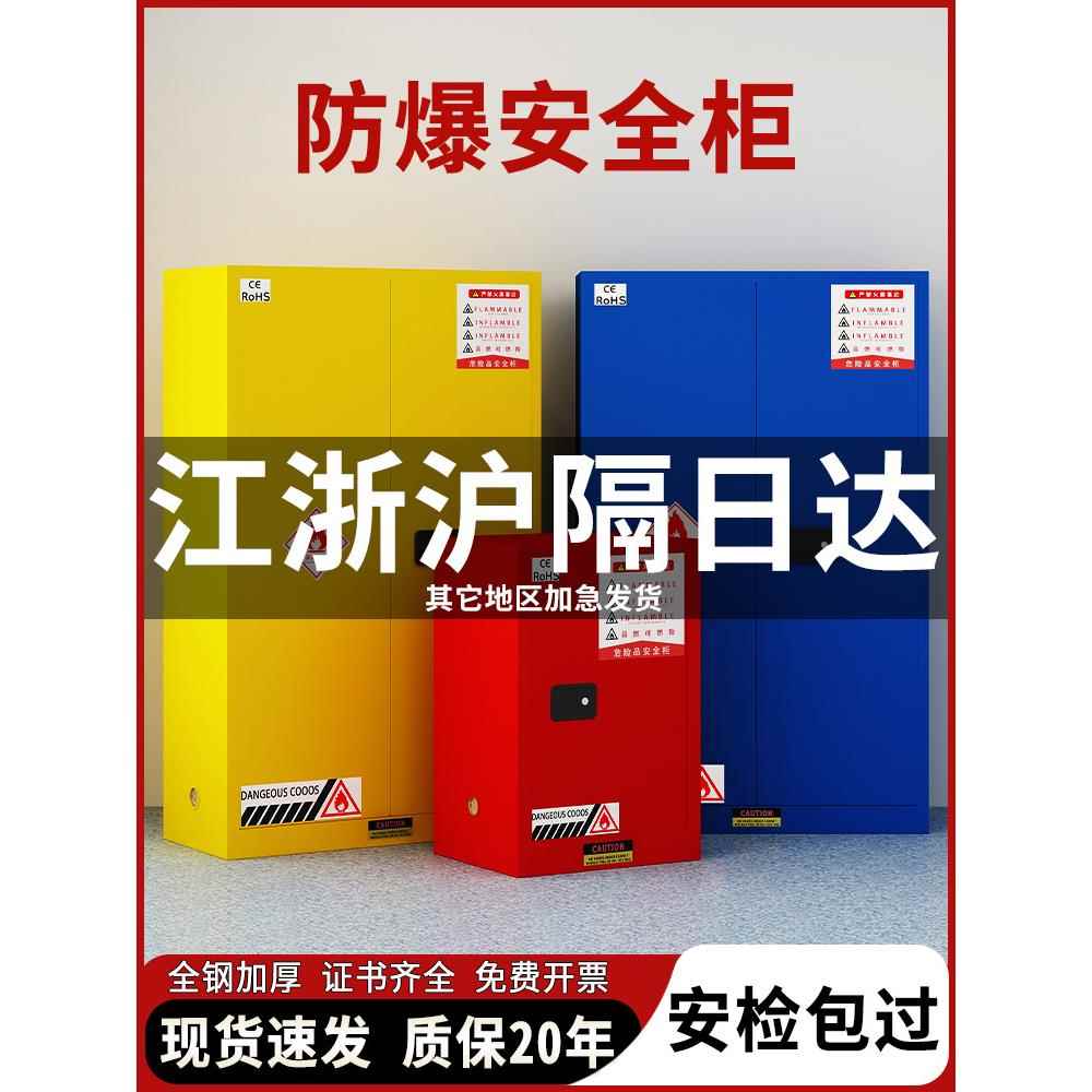 工业防爆柜危化品储存柜化学品安全柜防火存放箱易燃危险品防爆箱