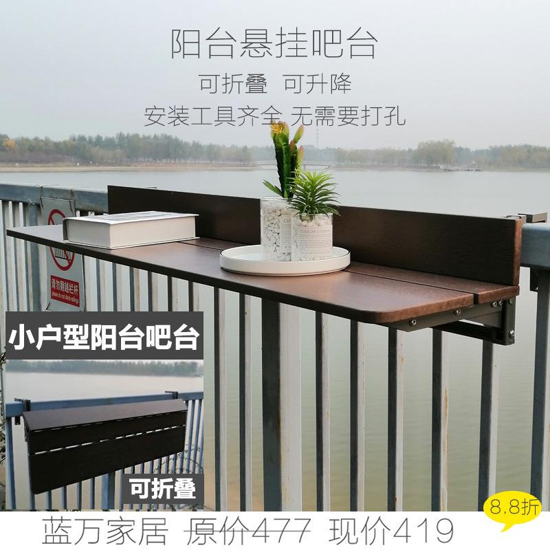 阳台栏杆挂桌 吧台桌家用 多功能悬挂 户外茶桌 阳台休闲桌折叠