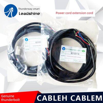深圳雷赛CABLEH-RZ5M0 5米 10米 步进电机 动力线延长线