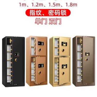 保险柜酒店全防QMX盗密指纹码保险箱家用大型1.米81.钢5米电子密