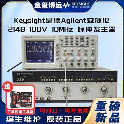 是德Keysight214B100V10MHz脉冲发生器