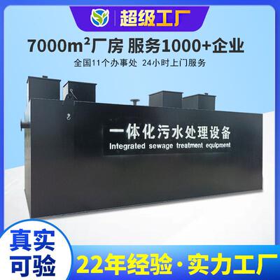 Ⅰ-MBR-33-12345600B(C)生活排水处理成套设备中水一体化处理设备