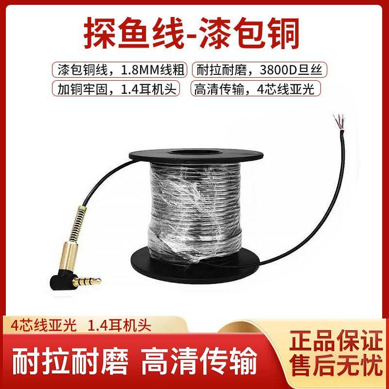 2024年新款水下超清探鱼器线 线1.8MM可视锚鱼钓鱼专用射鱼线 线