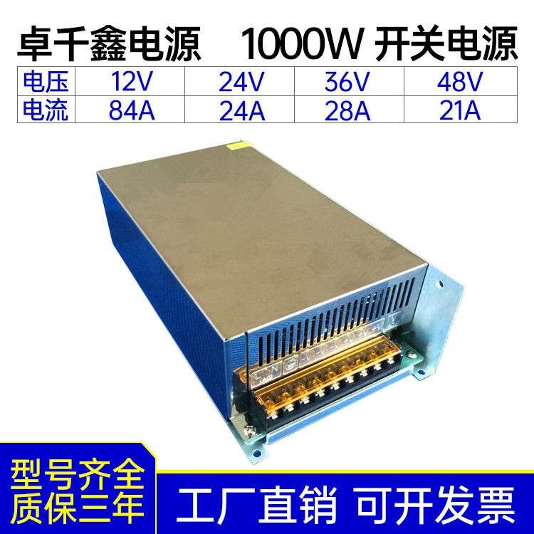 1000W电源12V24V36V48V60V90V110V220V直流输出开关大功率S-1000W