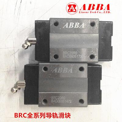 原装ABBA直线导轨 精密线性滑轨BRC15R0/20R0/25R0/30R0/35R0滑块