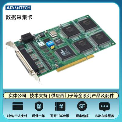 研华 数据采集卡 PCI-1784U-AE