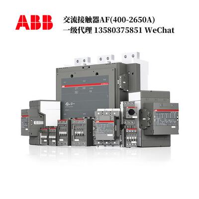 abb交流接触器AF400-30-11*100-250VAC/DC、1SFL577001R7011
