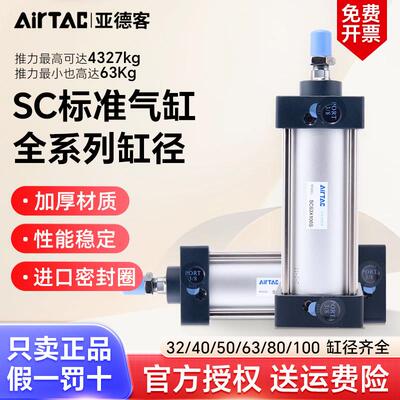 亚德客标准气缸小型气动大推力SC32X40X50X63X75X100X125X150X75