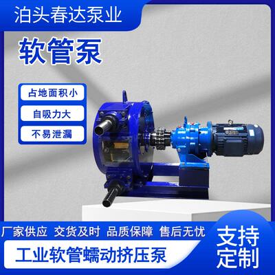 IHP工业软管蠕动泵动物粪便输送泵水泥发泡挤压泵大流量石灰浆