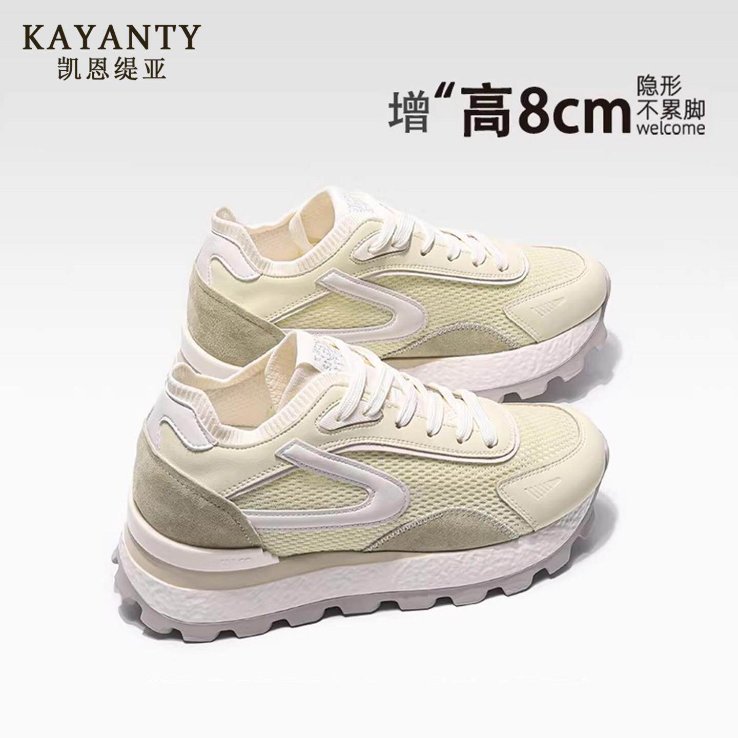 KAYANTY2026夏季厚底内增高网鞋女透气网面阿甘鞋运动休闲老爹鞋