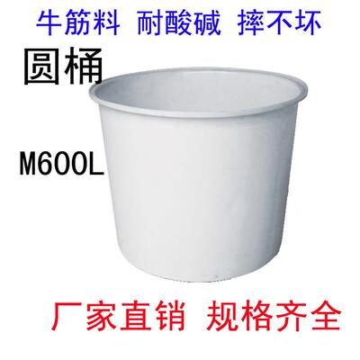 牛筋料圆桶塑胶水桶新600K升G加料厚耐酸碱化工桶食品SGD级腌L制