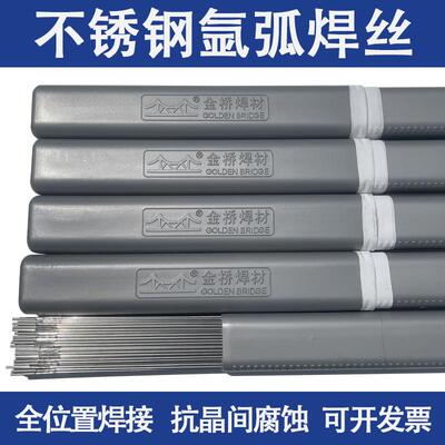 ERNiCrMo-4镍基焊丝哈氏合金C276焊丝N10276焊丝C-276焊丝2.0 2.5