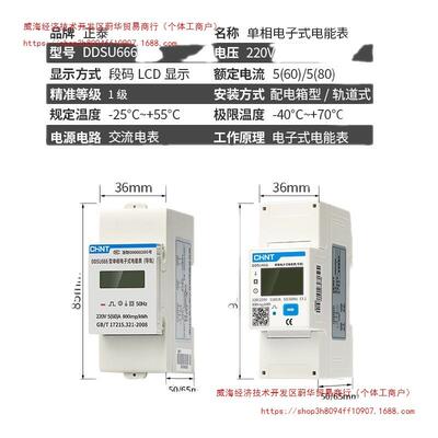 单相三相导轨式电表微型电子式220V电能表DDSU666互感器RS458直销
