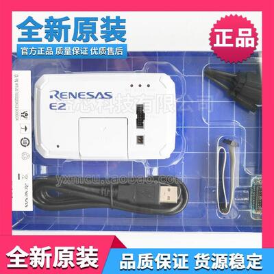 原装RENESAS瑞萨E2 E1仿真器RTE0T00020KCE00000R调试编程 下载器
