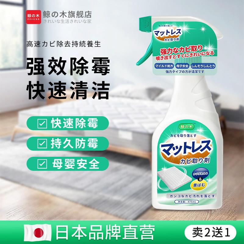 床垫除霉剂去霉斑霉菌窗帘布艺沙发被子发霉清除剂家用去霉