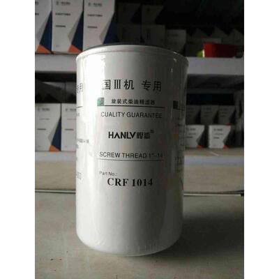 CRF1014柴油滤清器 适配拖拉机柴油滤芯精滤器 1117101-A34-0000