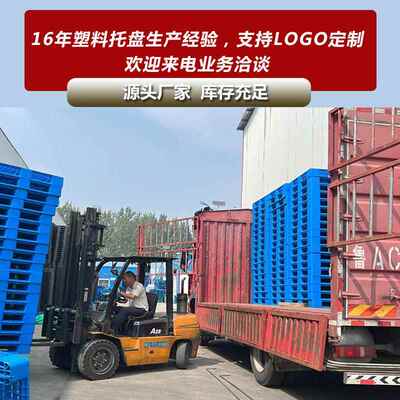 1叉111板-20塑料托盘 一KBC次性黑色车货板仓1库防潮垫 田字网格