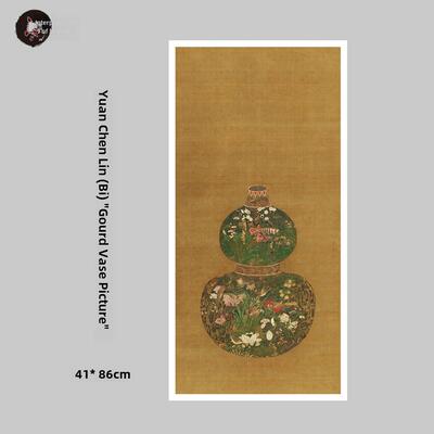 元 陈琳 葫芦花瓶图 国画花鸟绢画仿古画微喷复制画玄关装饰挂画