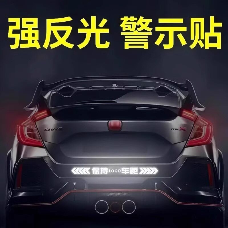 Reflective Car Stickers for Maintaining Safe Distance Warnin