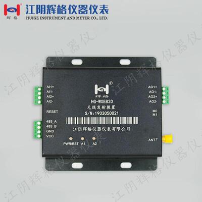 HGWXE820无线发射接收装置网关模块配套振动变送器4-20mA使用包邮