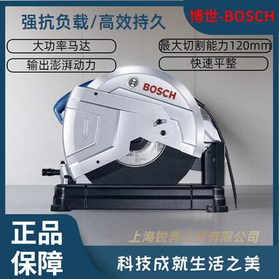 博世电动大型材切割机350多功能钢材电锯无齿锯GCO2000GCO14-24
