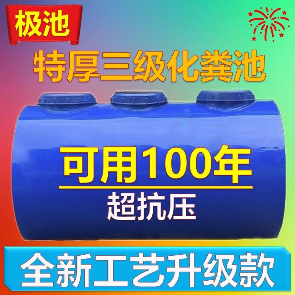 超大特厚新农村工厂厕所改造指定专用环保三级化粪池化粪桶