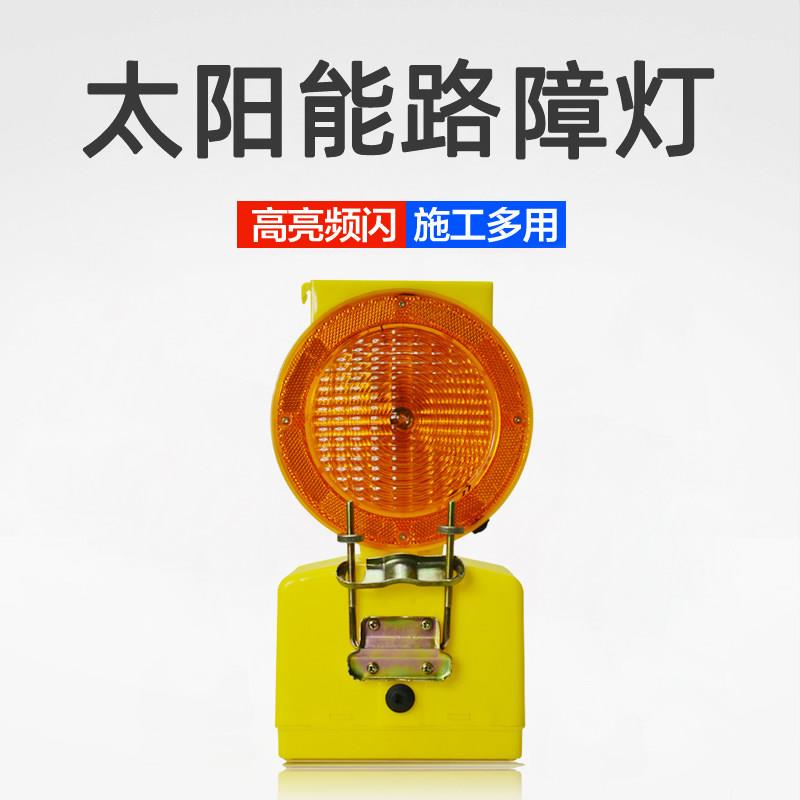 MNSD太阳能路障灯 频闪灯 施工警示灯 护栏闪灯 道路安全设施