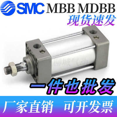 SMC型气缸 MDBB/MBB32-25-40-50-63/75-100-125-150-175-200Z磁性