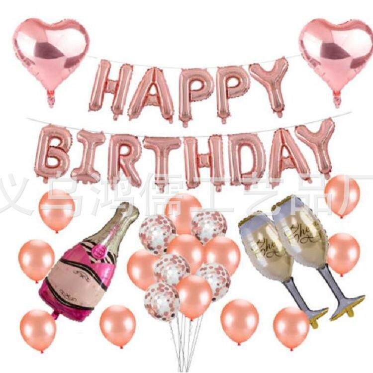 现货生日聚会派对装饰香槟金玫瑰金生日快乐套装场地布置气球