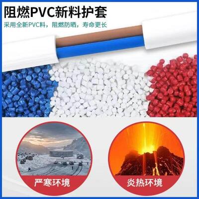 电线2芯RVVB.0.75/1/1.5/2.5/4平方软护套线防水防冻电源线平行线