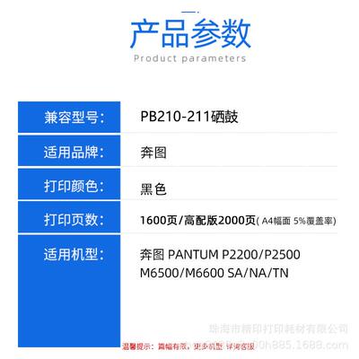 适用奔图PB210硒鼓P2200 P2500 M6500/6600SA/NA/TN欧美PB211粉盒