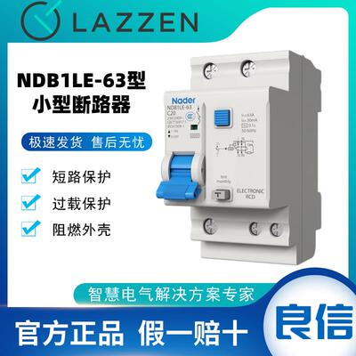 Nader上海良信NDB1LE-63空气开 关带漏电保护断路器家用C型1PN2P3