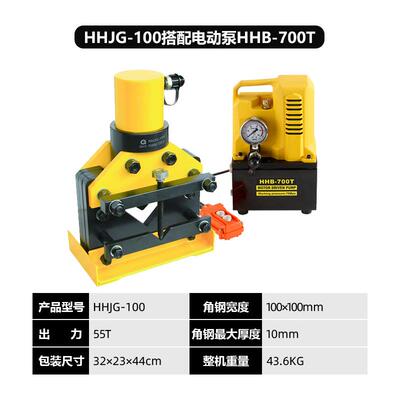 液压分体式角钢切断器HHJG-60100电动切断机角钢机切断器