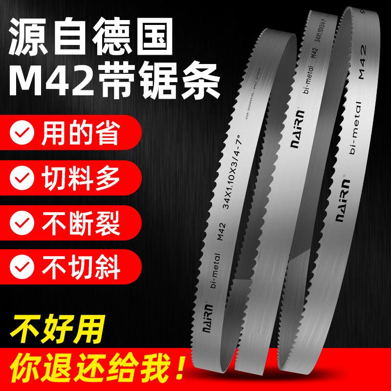 /带5锯金属切割 双m金属350锯条4115机用锯床据条m条51 42合金锯