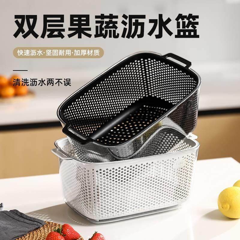 双层洗菜盆沥水篮家用厨房滤水筐客厅水果盆加厚塑料蔬菜清洗篮子