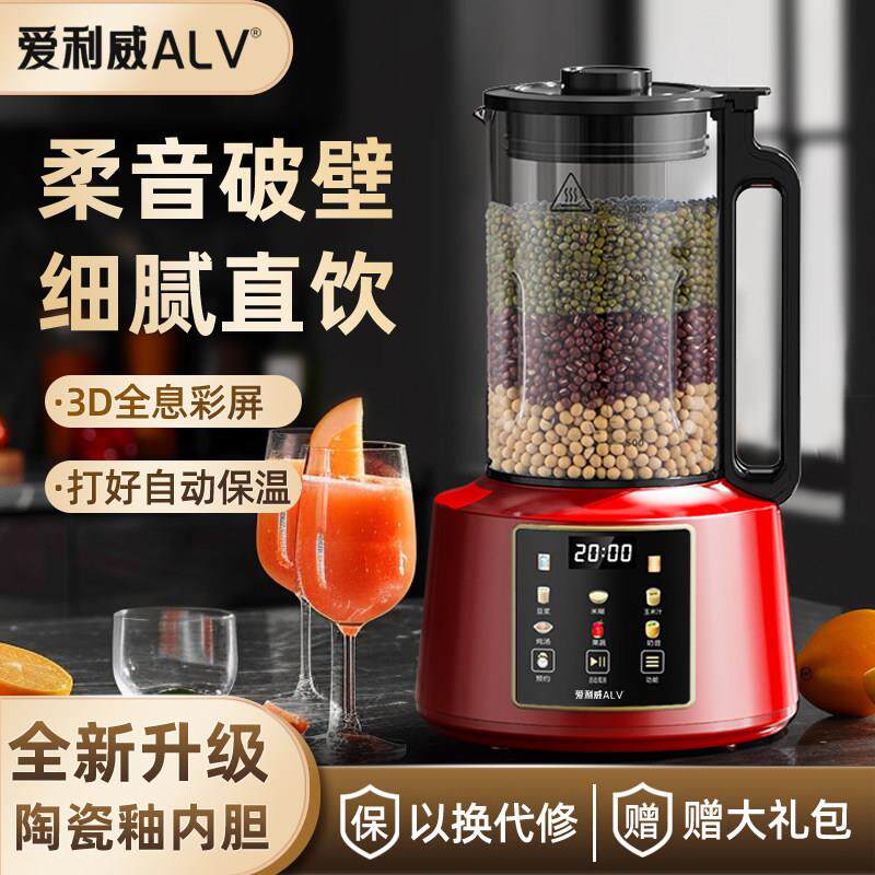 新款多功能轻音破壁机家用3-4人豆浆机全自动免煮婴儿辅食料理机