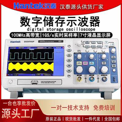 青岛汉泰DSO5072P数字储存示波器测量波形双通道200M带宽1G采样率