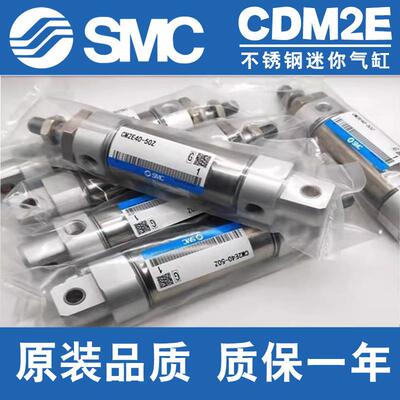 SMC原装CM2E气缸CDM2E20/25/32/40-50/75/100/150/175/200/250Z