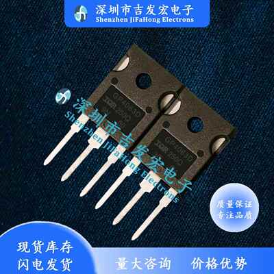 GP4063D IRGP4063D 仓库现货 TO-247 量大价优