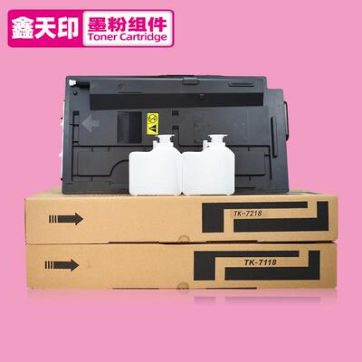 适用京瓷TK7208粉盒TK7218巴川碳粉TASKalfa 3510i 3511i墨粉组件