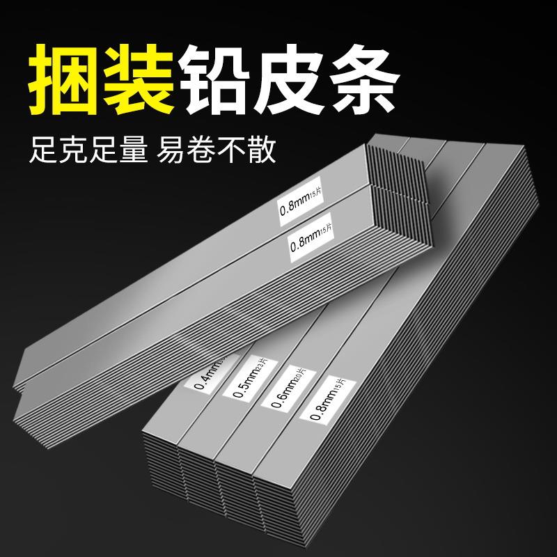 冰影环保铅皮捆加厚铅皮条铅皮卷钓鱼铅坠渔具用品垂钓小配件