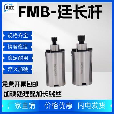 FMB20/25/32/40-16 20 25 32 40加长延长杆