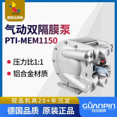 德国timmer钛姆勒气动双隔膜泵PTI-MEM1150家具喷漆泵输送泵