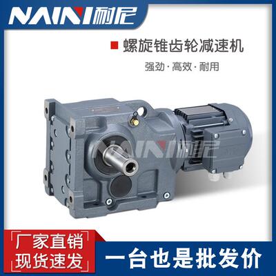 TKF38-0.37KW-4P-67.80-M3硬齿面斜齿轮减速电机可替变速箱