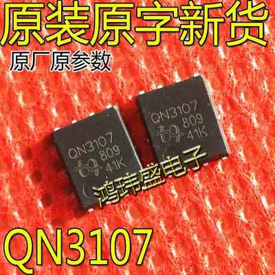 QN3107 QN3109 QN3103 场效应MOS管154A30V DFN5*6贴片全系列直销