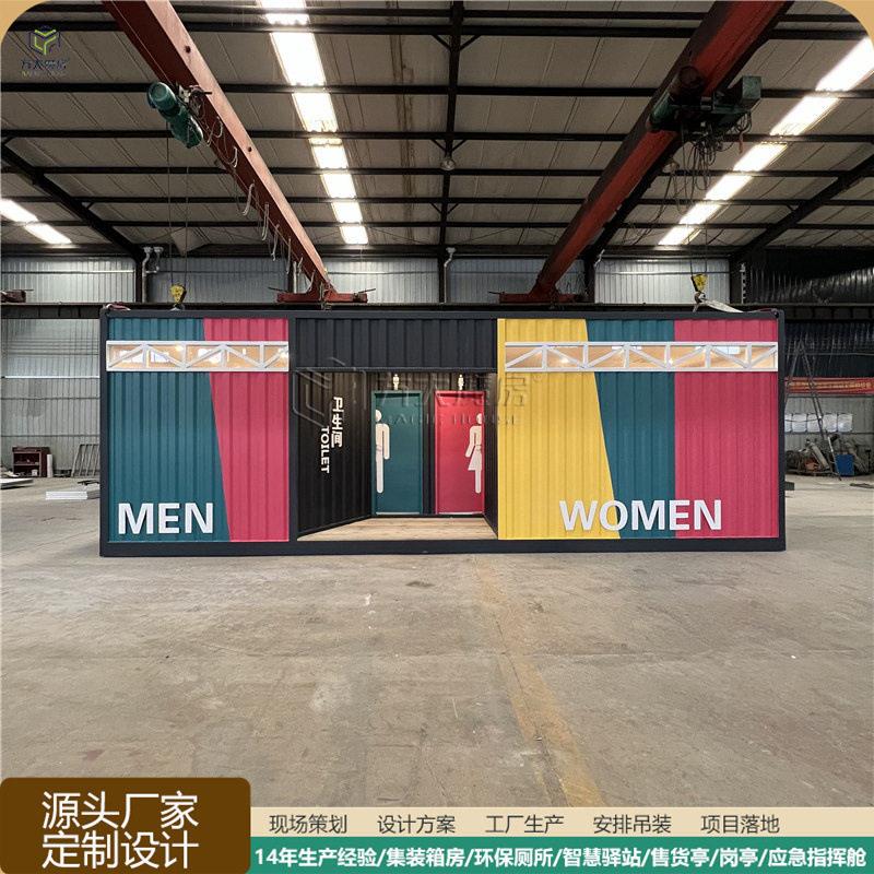 装配式集装箱厕所户外移动卫生间公园景区公厕规划打造