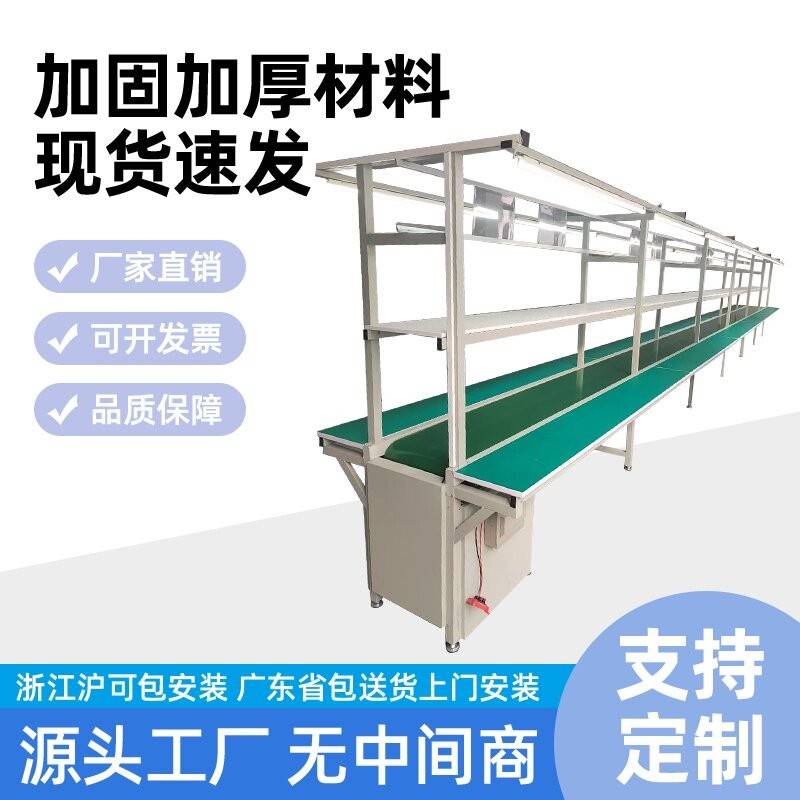 流水线工作台传送带无尘车间铝材输送带自动化生产线组装输送机线