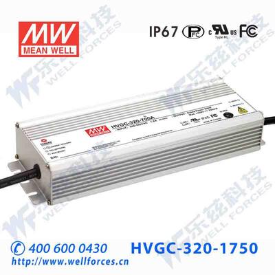 320W明纬1750mA恒流调光LED电源HVGC-320-1750B 91.4-182.8V防水
